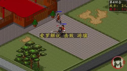 苍龙逐日攻略流程图标