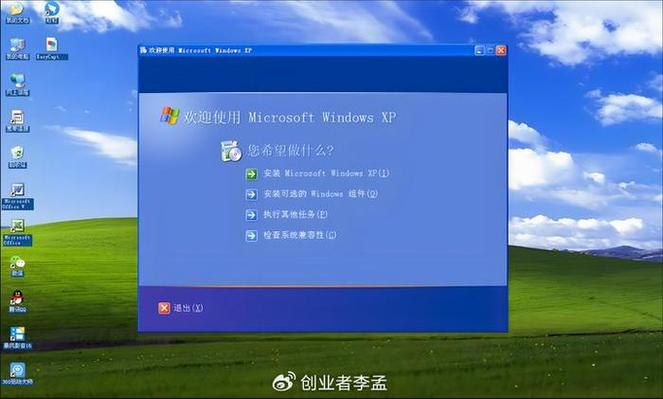 xp和win7双系统引导图标