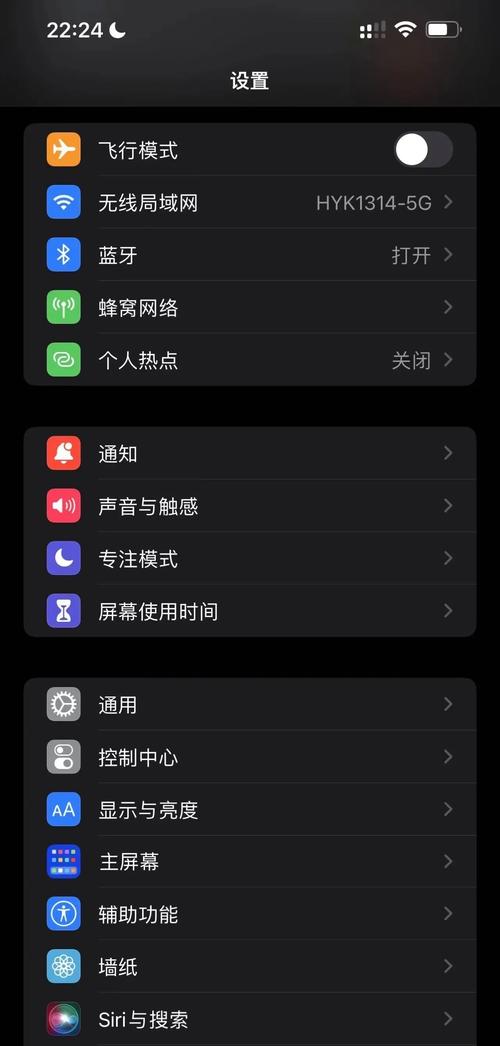 苹果黑色模式在哪设置截图