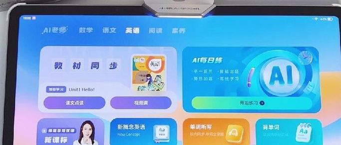 怎么控制小孩玩平板电脑游戏截图