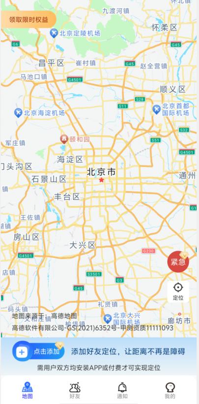 手机定位实时跟踪位置图标