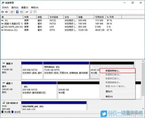 扩大C盘图标