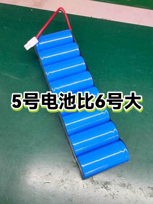 比5号电池大的是几号图标