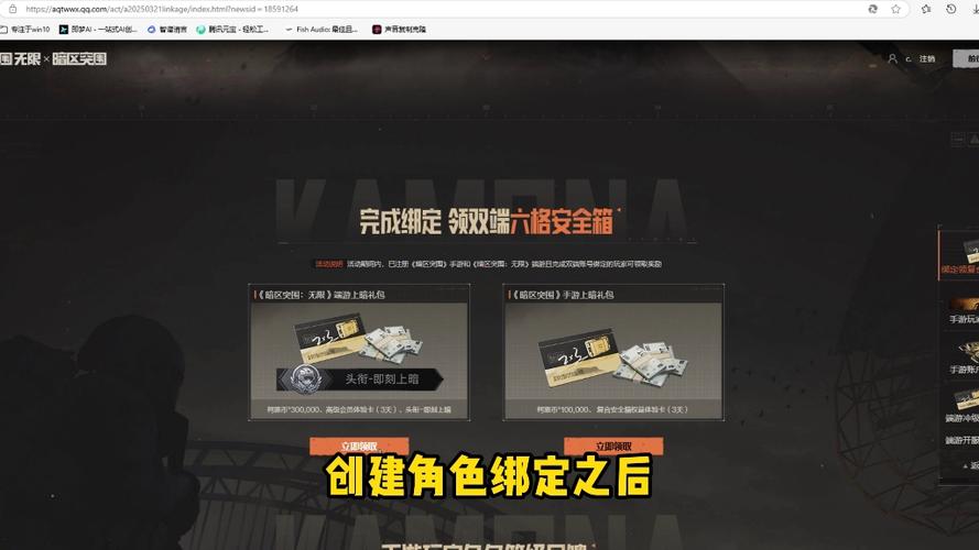 暗区突围如何赠送好友手册截图