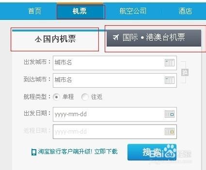 怎么购买飞机票网上订票