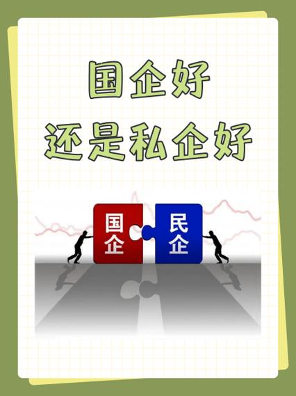 农场属于国企还是私企图标