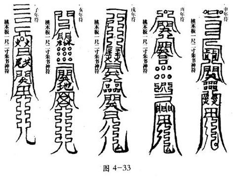 鲁班符咒图片100张截图