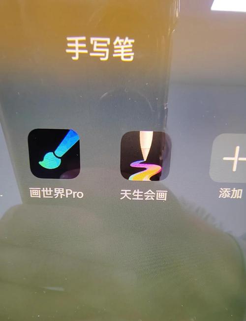 华为手机自带画画软件图标