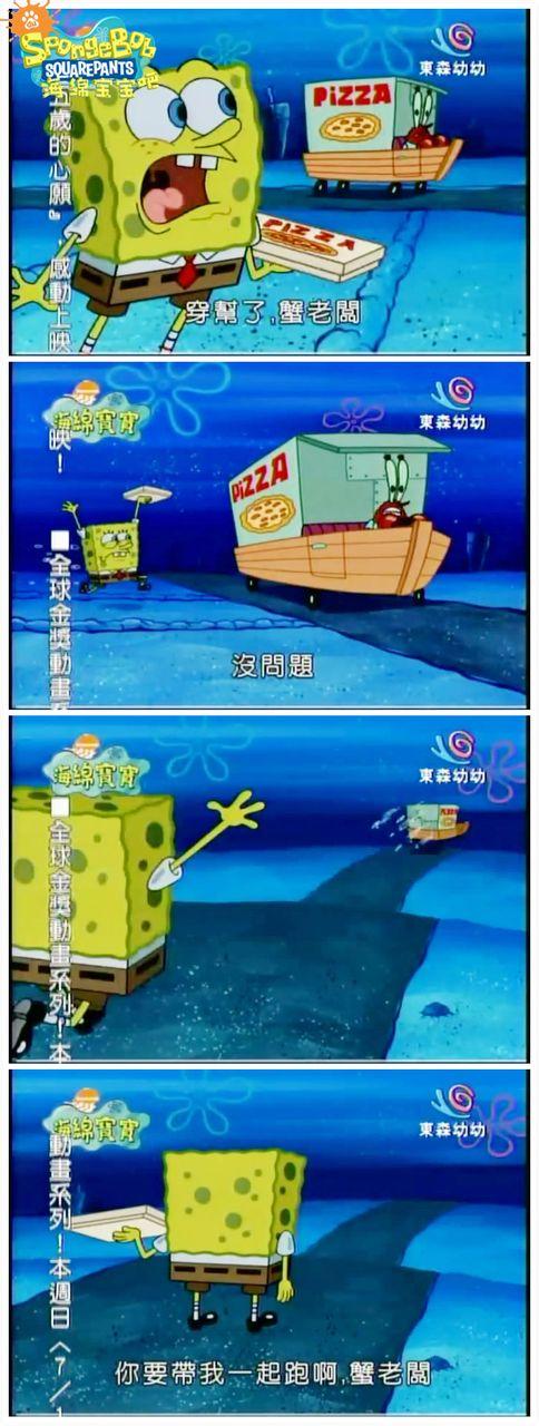 海绵宝宝内涵意思图标