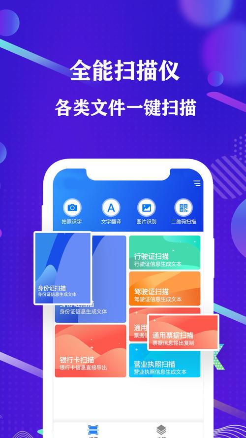 安卓端口扫描0day工具截图