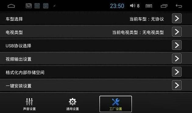车载android系统怎么升级截图