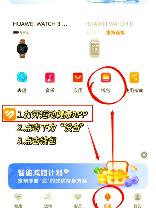 智能手表怎么添加门禁卡