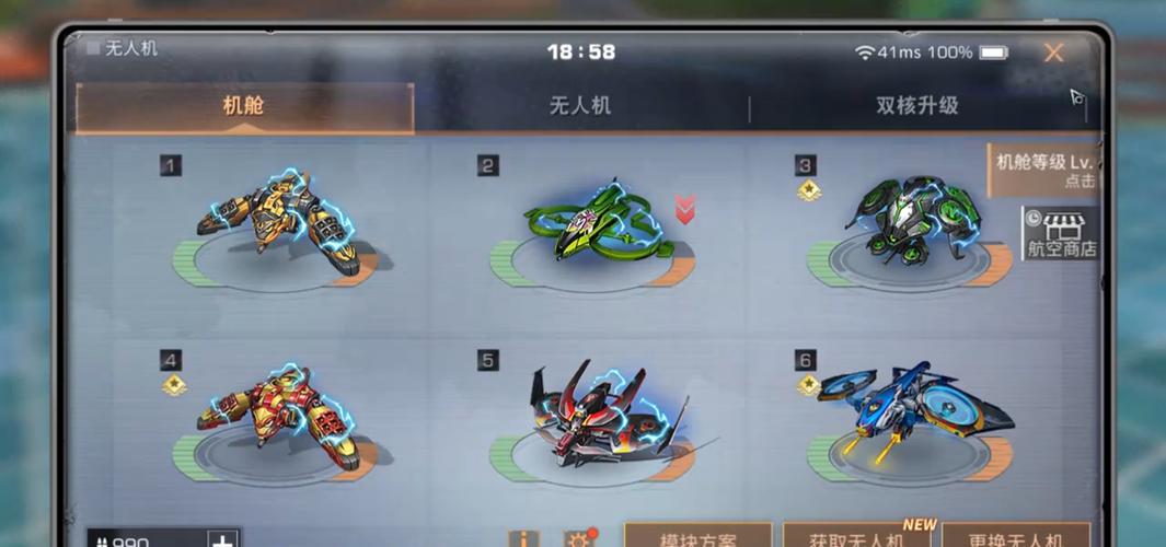 明日之后无人机大全图标