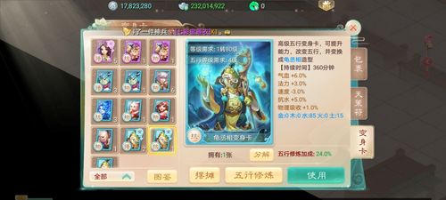 大话手游华为帐号换绑图标