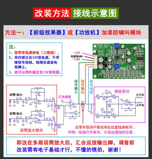 话筒防啸叫电路图图标