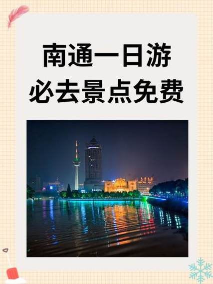 南通州APP下载截图