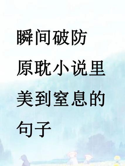 原耽三观超正语录摘抄经典图标
