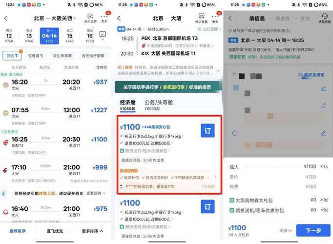 携程订机票价格降了怎么处理图标
