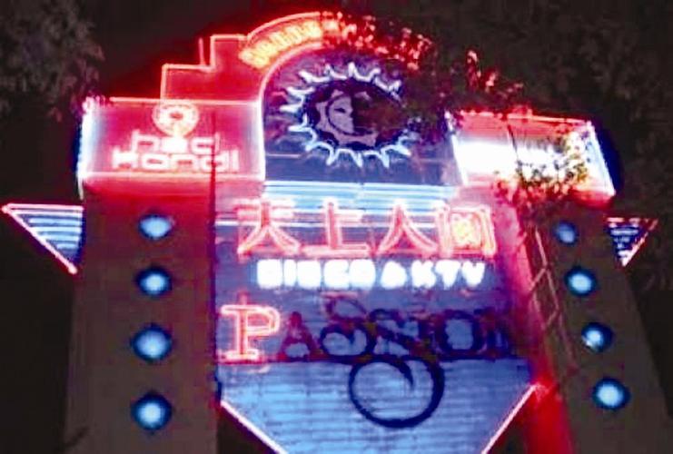夜总会是夜店的意思吗图标