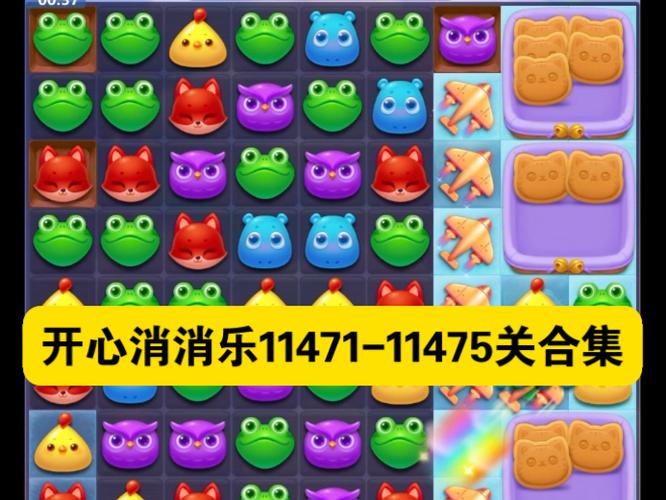 开心消消乐114关图标