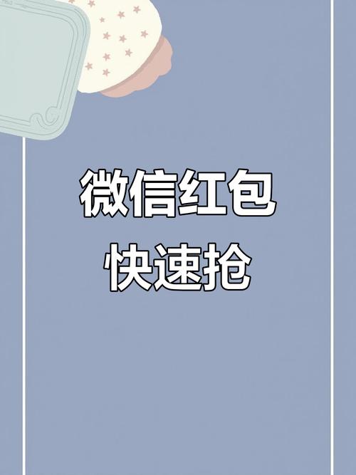 微信抢红包云助理图标