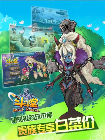 斗斗堂钻石修改器图标