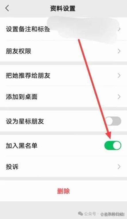 对方拉黑怎么解除图标