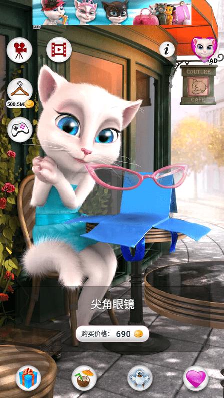 会说话的安吉拉无限金币版图标