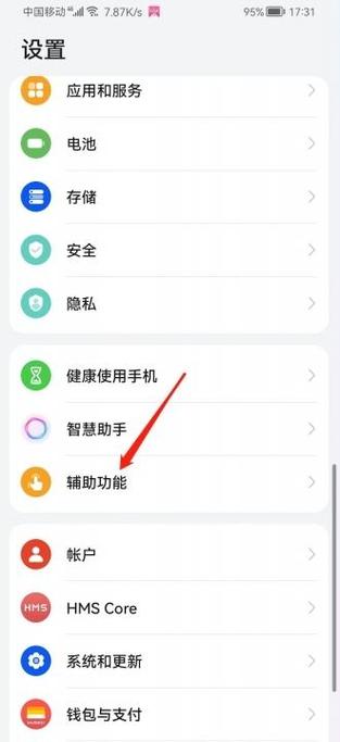 手机画面变大的原因图标