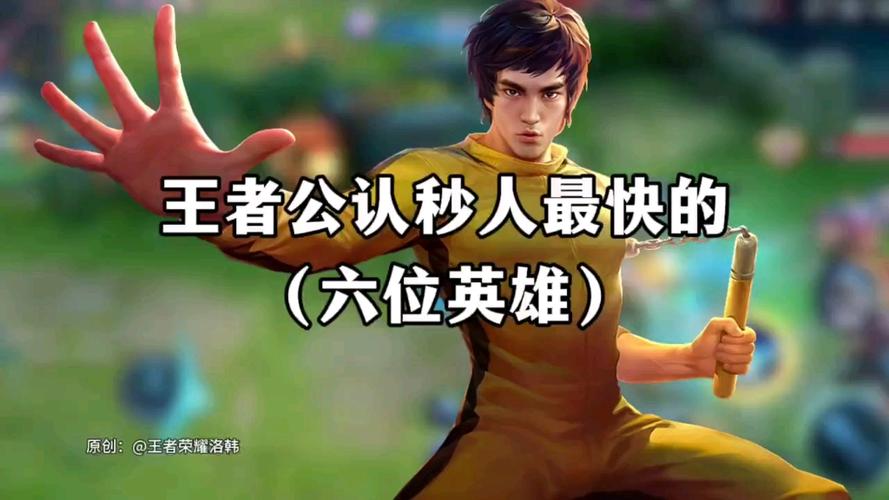 秒人最快的5个英雄图标