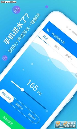 音响高音有滋滋声图标