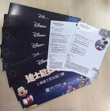迪士尼门票改签规则图标