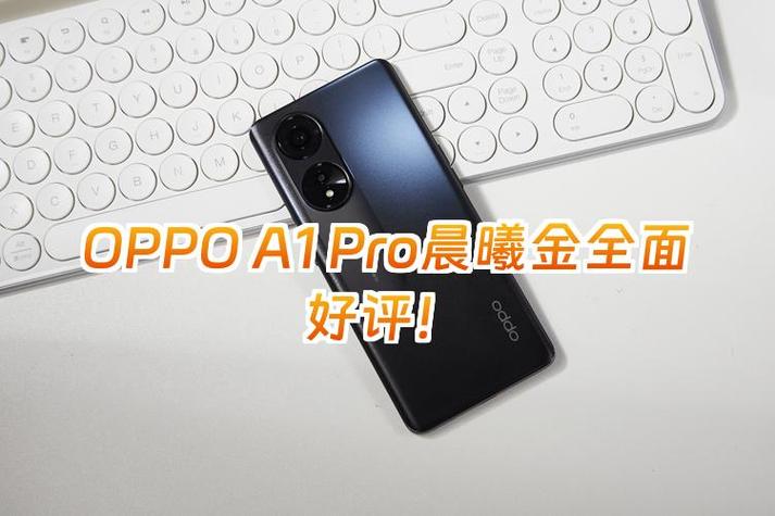 oppoa1pro属于什么档次图标