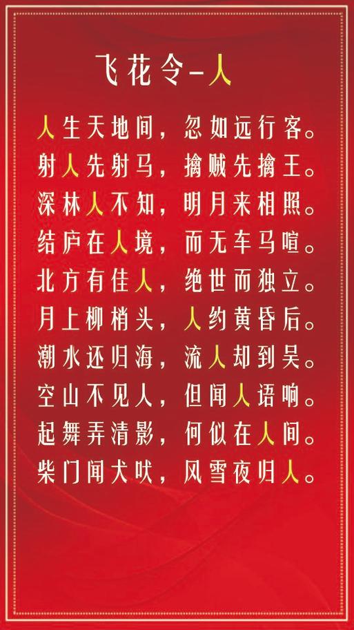 夸人的诗句顺口溜大全图标
