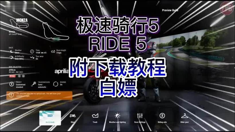 极速骑行5下载安装图标