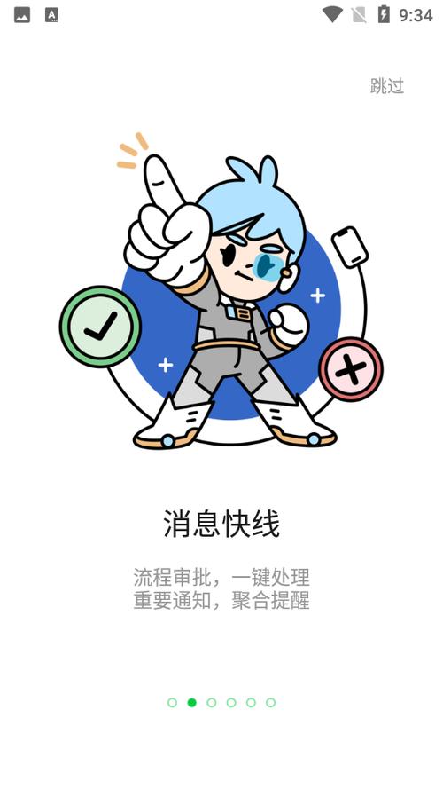 安卓版TeamTalk下载图标