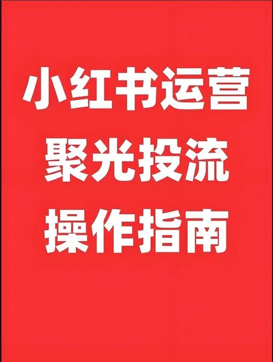 小红书重新编辑后,赞还在吗图标
