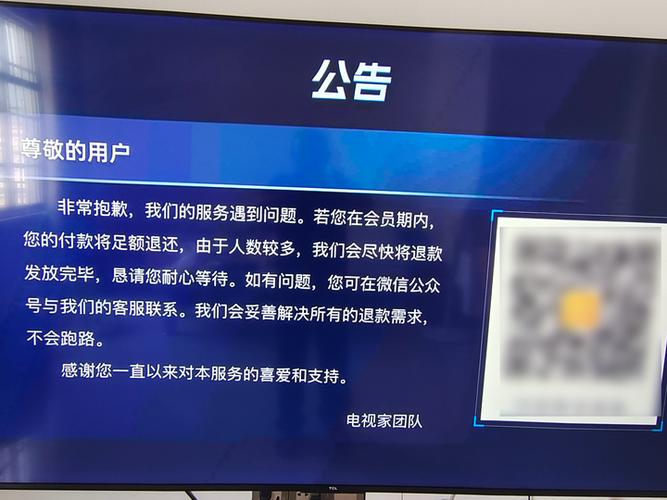 电视家电视版不能用了截图