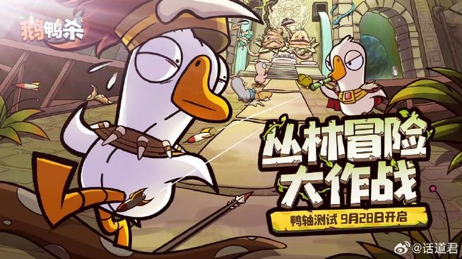 鸭鹅杀图标