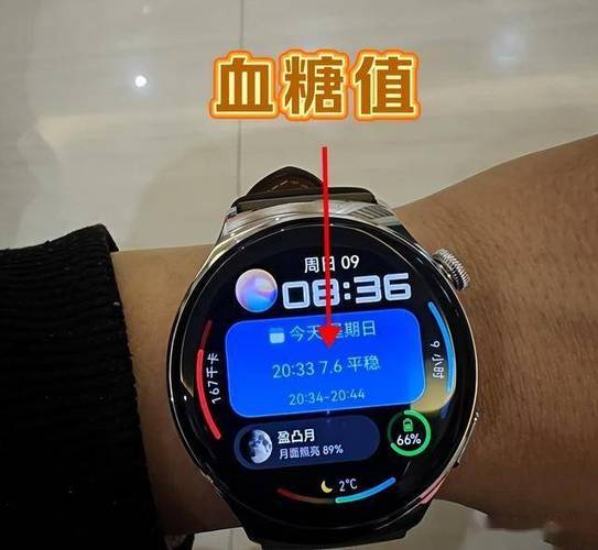 华为测血糖手表准不准图标