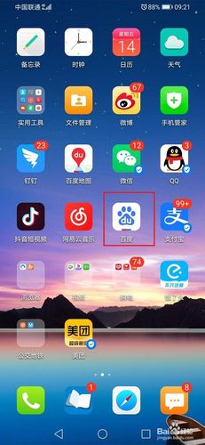百度页面全屏怎么设置