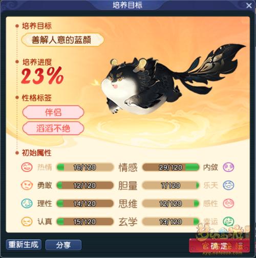 打开祥瑞界面的快捷键是图标