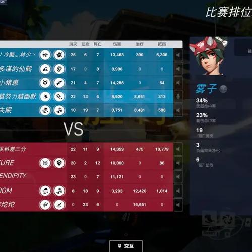 OW亚服战绩查询入口截图