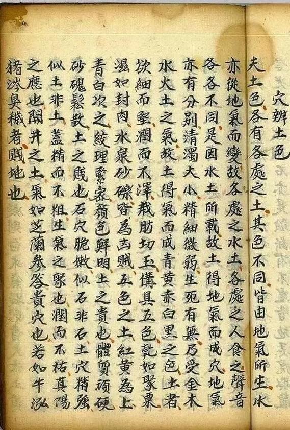 好看繁体字截图