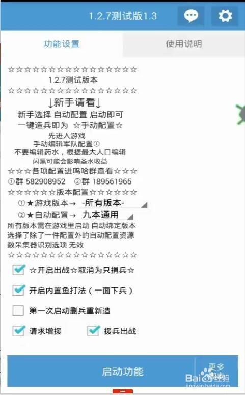 红手指挂机部落冲突教程图标