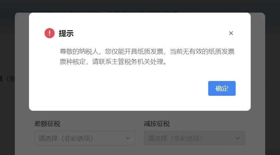 取消纸质发票图标