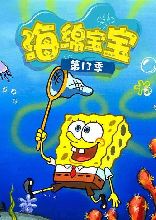 海绵宝宝13季国语版图标