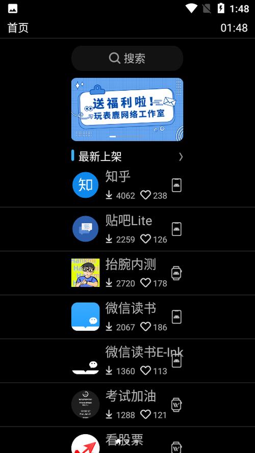 唯趣应用商店官网图标