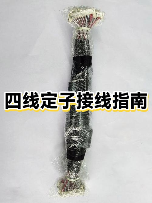 4根线接2根线怎么接图标