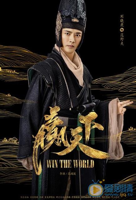 赢天下谁主演图标